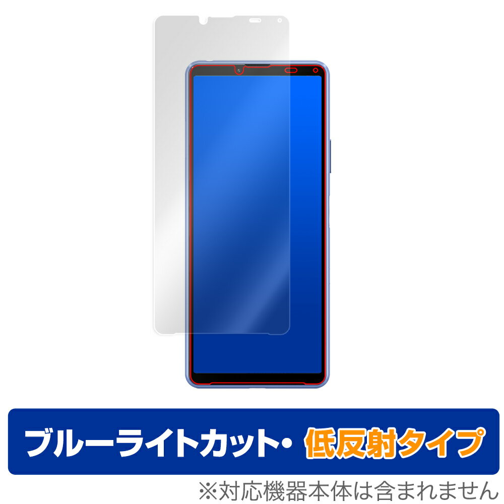 NTTドコモ「Xperia 10 III SO-52B」au「Xperia 10 III SOG04」ワイモバイル「Xperia 10 III」に対応した目にやさしい液晶保護シート！ ブルーライトカットタイプの OverLay Eye Pr...