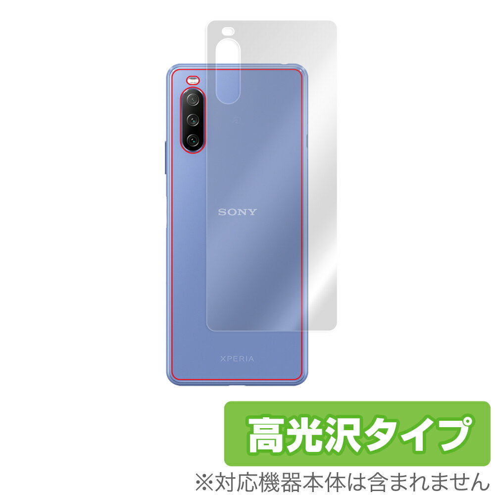 NTTドコモ「Xperia 10 III SO-52B」au「Xperia 10 III SOG04」ワイモバイル「Xperia 10 III」に対応した背面用保護シート！ 高光沢素材を使用した OverLay Brilliant(オーバー...