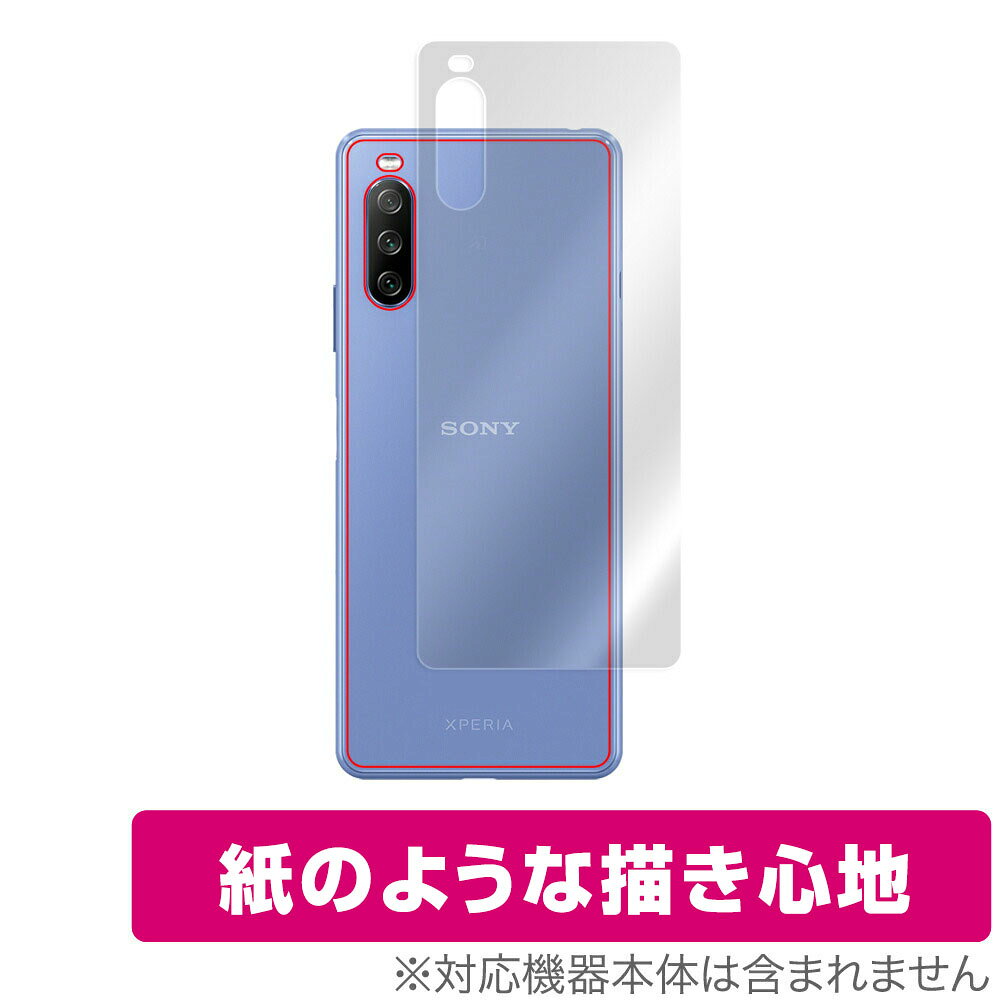 NTTドコモ「Xperia 10 III SO-52B」au「Xperia 10 III SOG04」ワイモバイル「Xperia 10 III」に対応した紙のような触り心地の背面用保護シート！ 紙のようなタイプ OverLay Paper(...