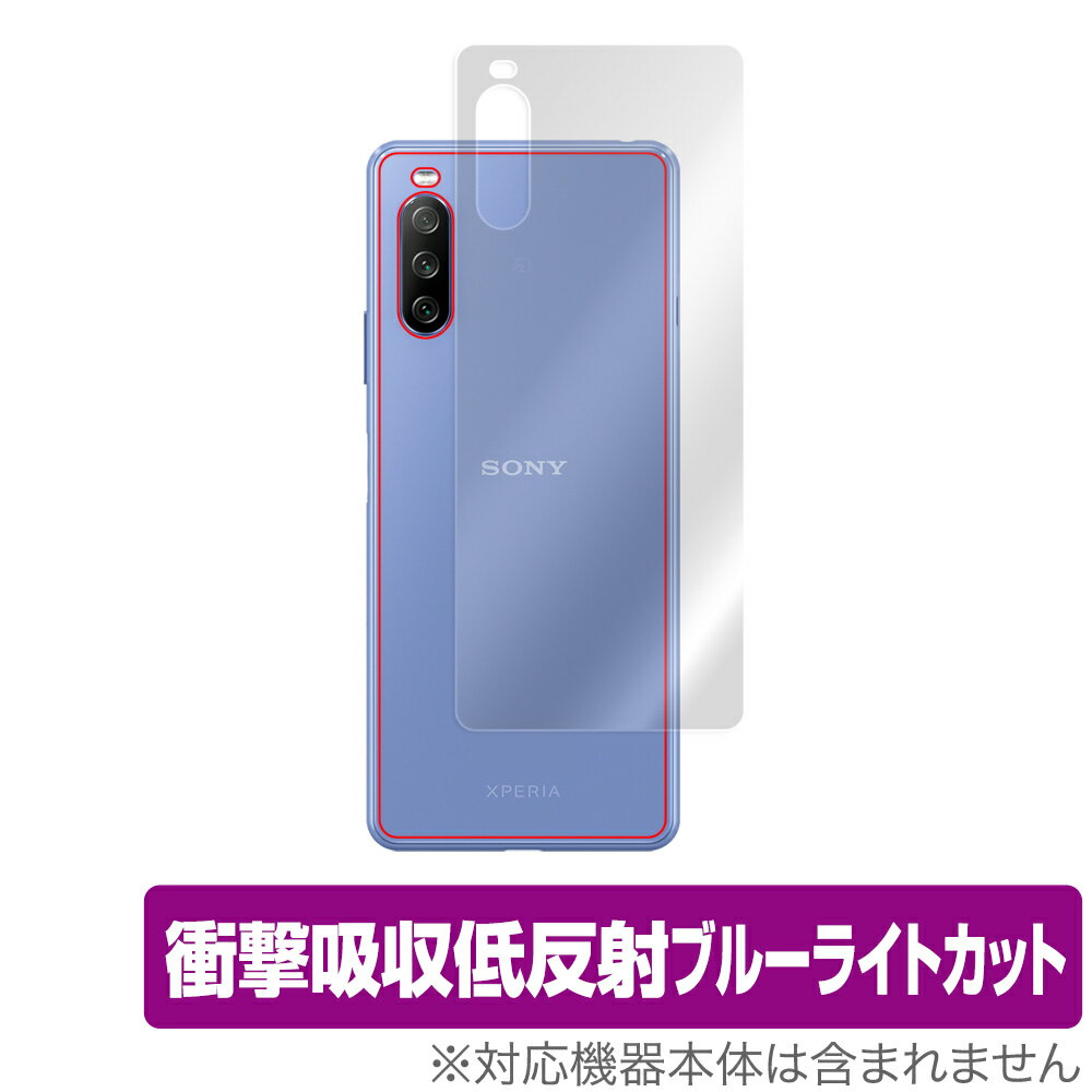 NTTドコモ「Xperia 10 III SO-52B」au「Xperia 10 III SOG04」ワイモバイル「Xperia 10 III」に対応した衝撃から保護する背面用保護シート！ 衝撃吸収低反射ブルーライトカットタイプ OverL...