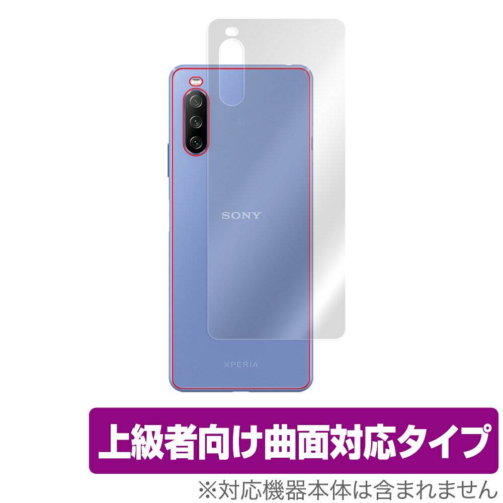 NTTドコモ「Xperia 10 III SO-52B」au「Xperia 10 III SOG04」ワイモバイル「Xperia 10 III」に対応した曲面対応の背面用保護シート！ 柔軟素材を採用した高光沢タイプ OverLay FLEX...