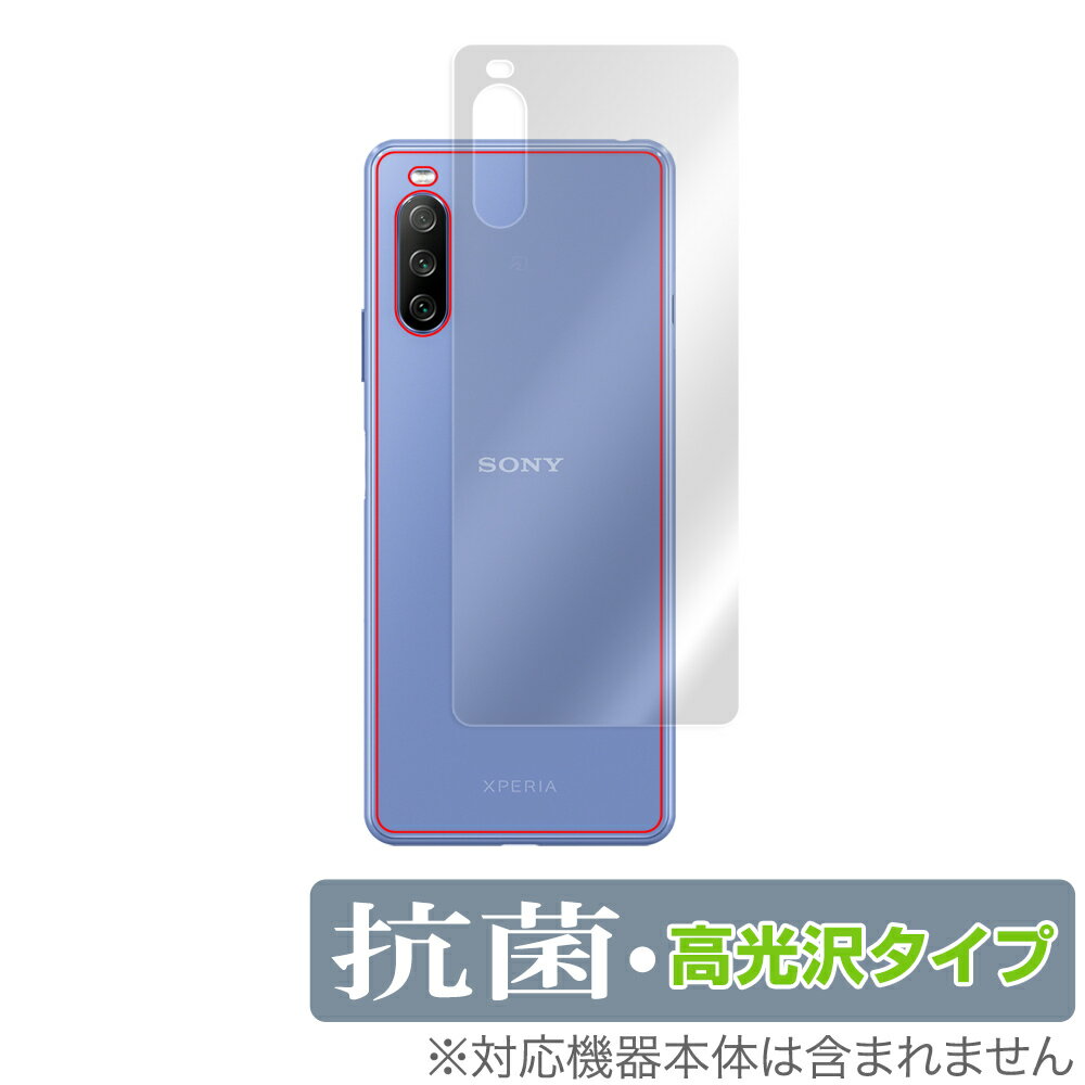 NTTドコモ「Xperia 10 III SO-52B」au「Xperia 10 III SOG04」ワイモバイル「Xperia 10 III」に対応した高い抗菌性能を備えた背面用保護シート！ Hydro Ag＋抗菌・高光沢タイプ Over...
