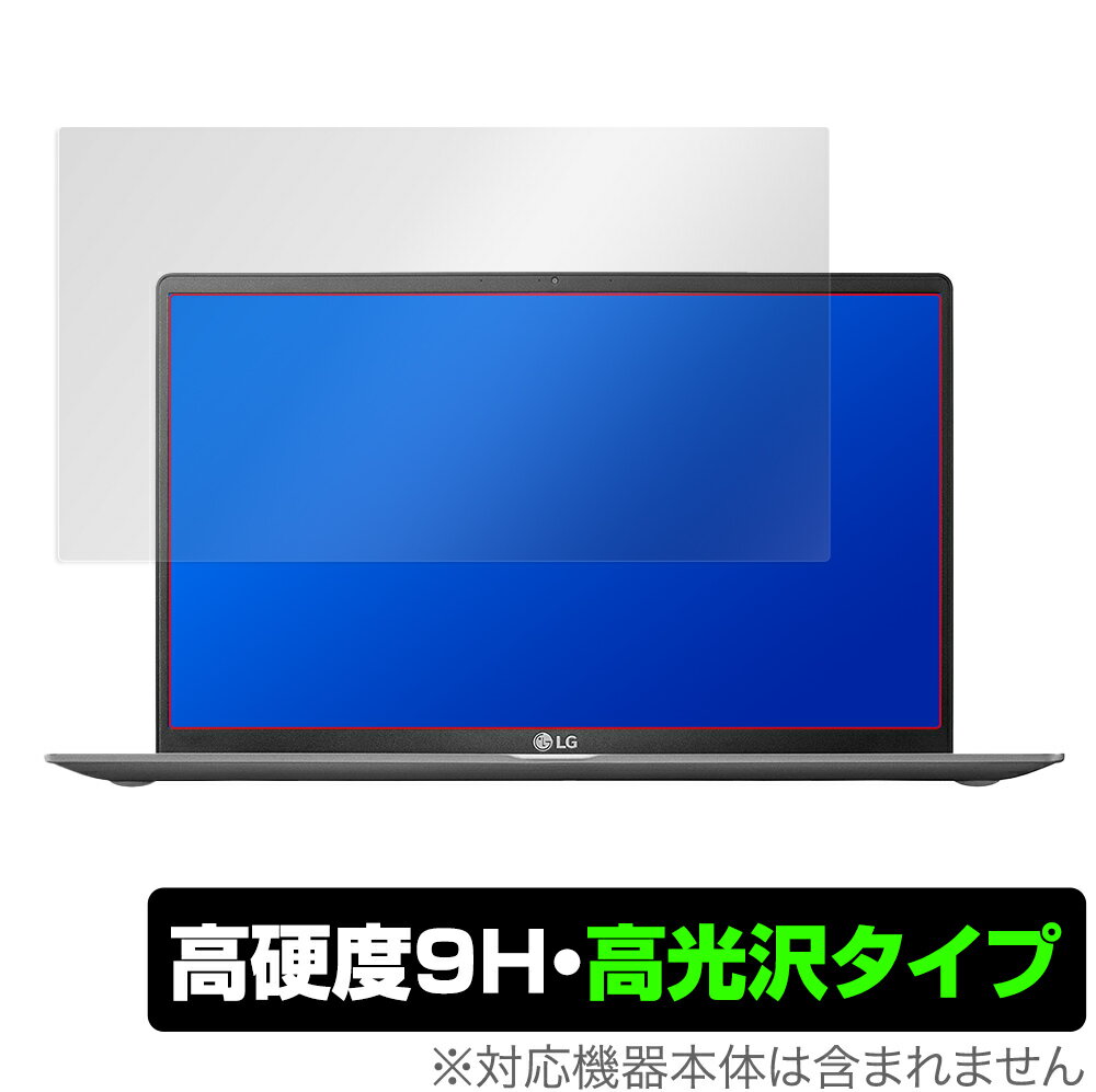 エルジー「LG gram 15.6インチ 15Z90N (2020年モデル)」に対応した9H高硬度の液晶保護シート！ 色鮮やかに再現する高光沢タイプ OverLay 9H Brilliant(オーバーレイ 9H ブリリアント)！ 液晶画面を...