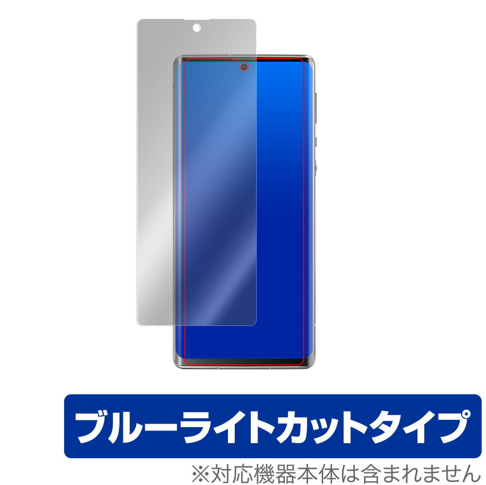 NTTドコモ「AQUOS R6 SH-51B」ソフトバンク「AQUOS R6 A101SH」に対応した目にやさしい液晶保護シート！ ブルーライトカットタイプの OverLay Eye Protector(オーバーレイ アイ プロテクター)！...