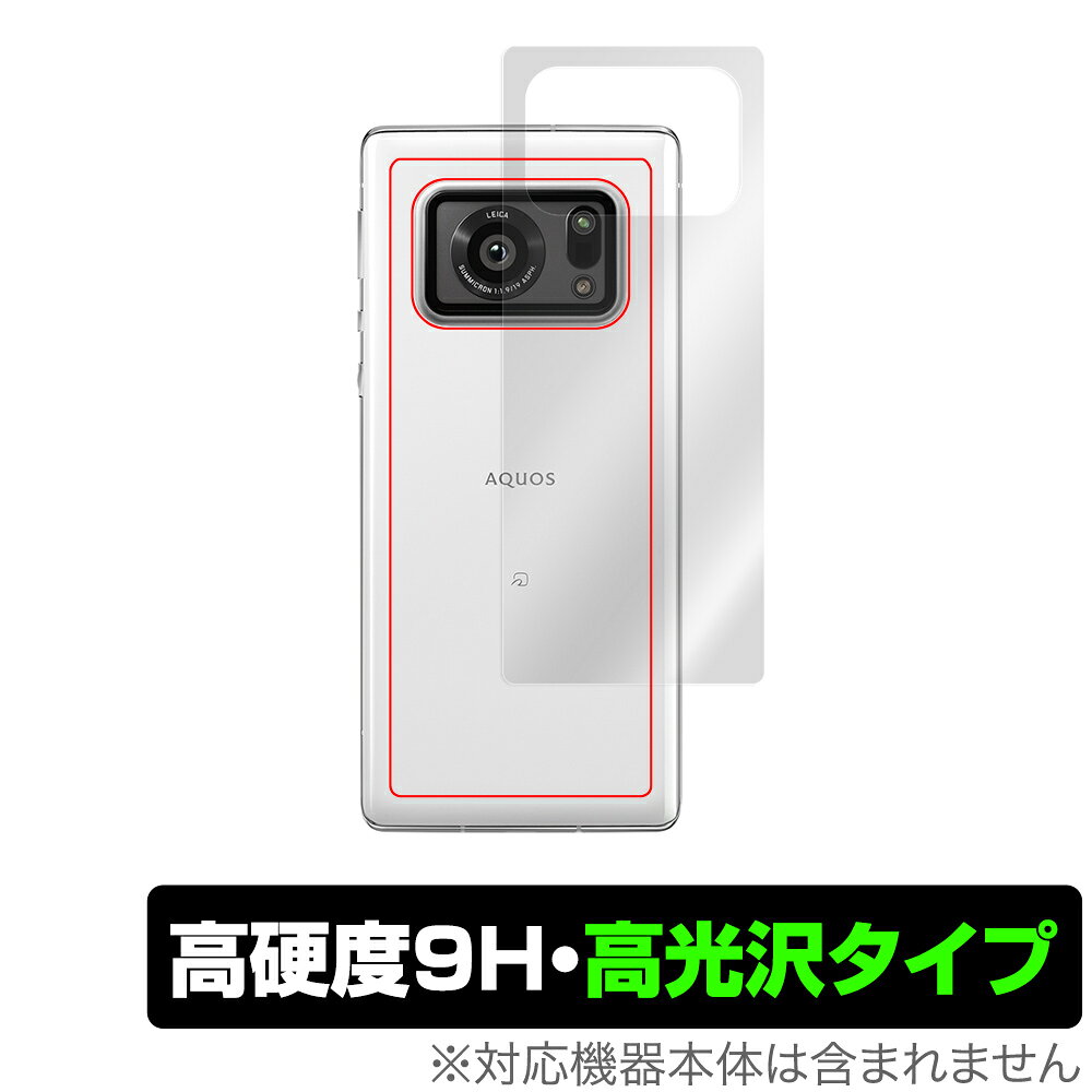 NTTドコモ「AQUOS R6 SH-51B」ソフトバンク「AQUOS R6 A101SH」に対応した9H高硬度を実現した背面用保護シート！ 高光沢素材を使用した OverLay 9H Brilliant(オーバーレイ 9H ブリリアント)...