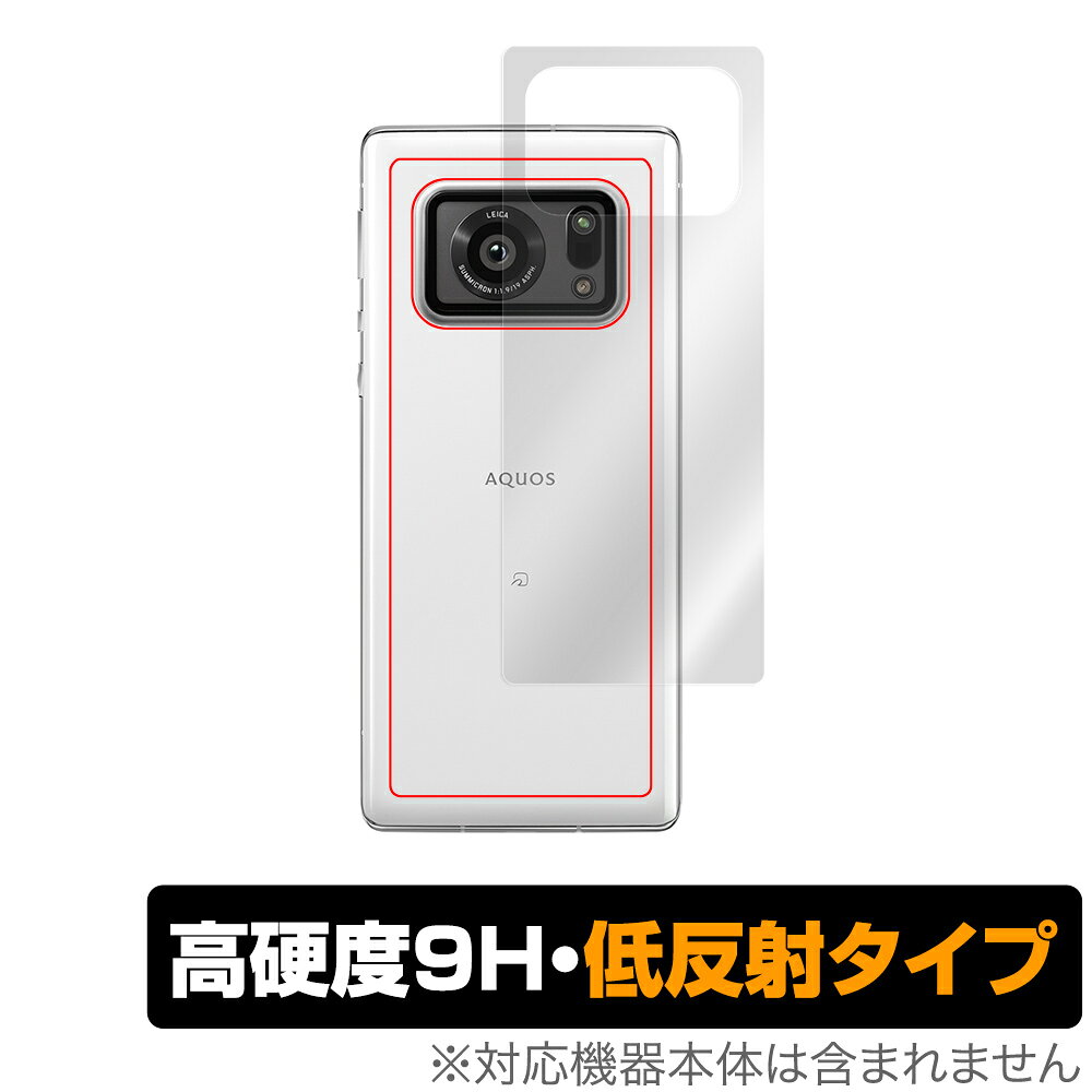 NTTドコモ「AQUOS R6 SH-51B」ソフトバンク「AQUOS R6 A101SH」に対応した9H高硬度を実現した背面用保護シート！ 映り込みを抑える低反射タイプの OverLay 9H Plus(オーバーレイ 9H プラス)！ 耐...