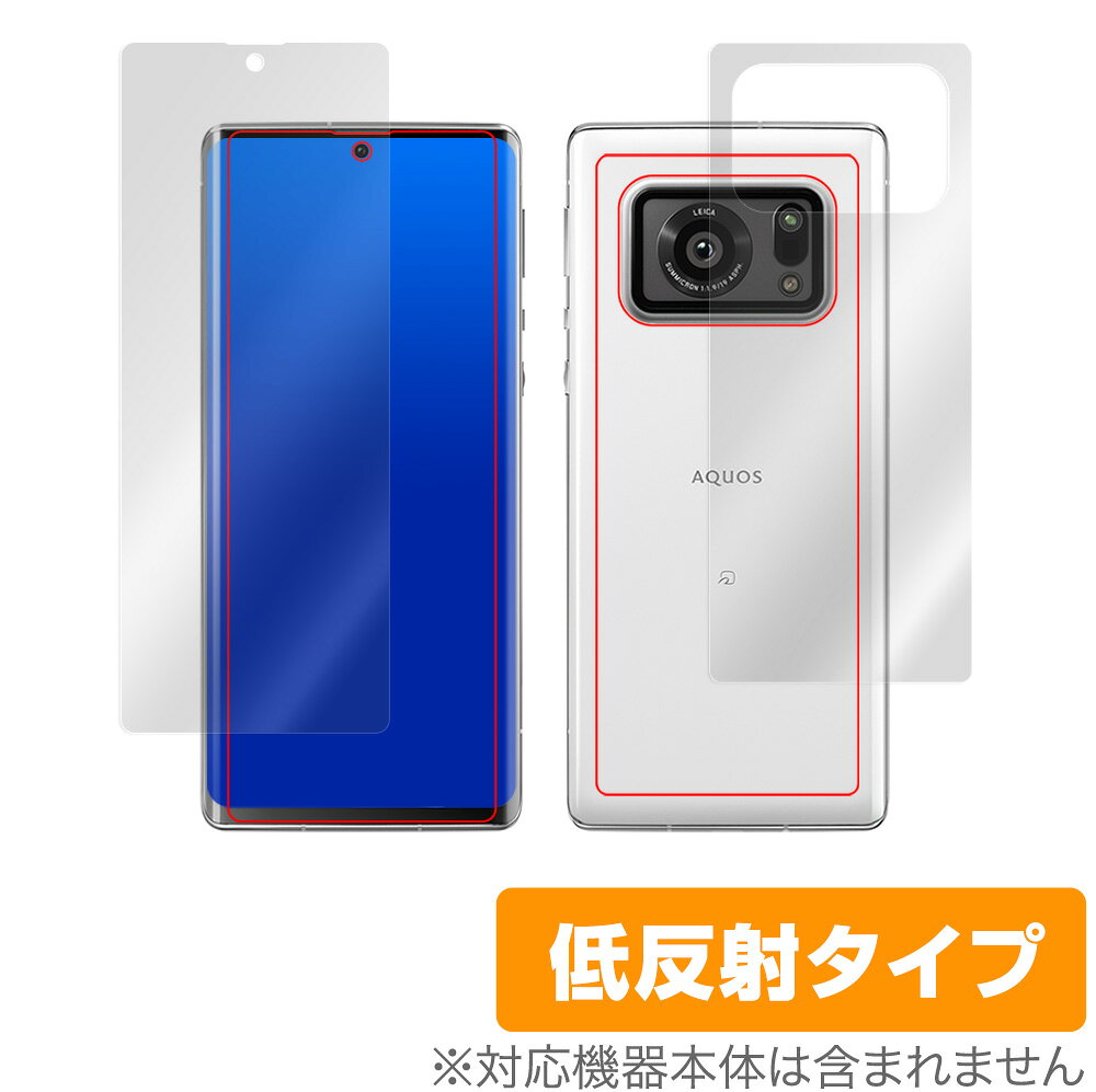NTTドコモ「AQUOS R6 SH-51B」ソフトバンク「AQUOS R6 A101SH」に対応した映り込みを抑える『表面・背面セット』の保護シート！ 低反射タイプ OverLay Plus(オーバーレイ プラス)！ 液晶画面の汚れやキズ...