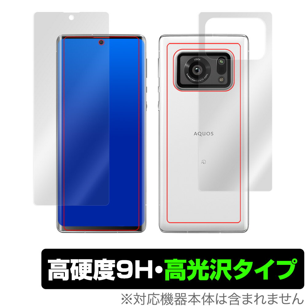 NTTドコモ「AQUOS R6 SH-51B」ソフトバンク「AQUOS R6 A101SH」に対応した9H高硬度の『表面・背面セット』の保護シート！ 色鮮やかに再現する高光沢タイプ OverLay 9H Brilliant(オーバーレイ 9...