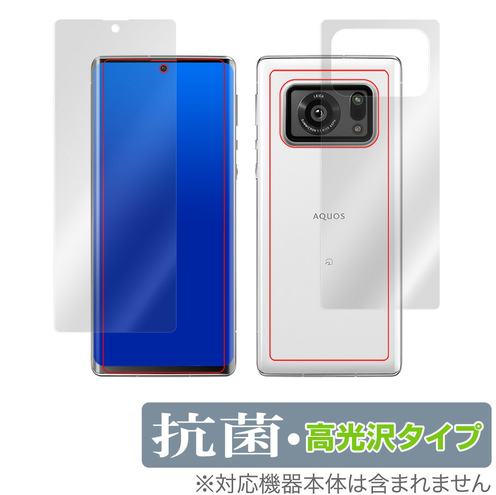 NTTドコモ「AQUOS R6 SH-51B」ソフトバンク「AQUOS R6 A101SH」に対応した高い抗菌性能を備えた『表面・背面セット』の保護シート！ Hydro Ag＋抗菌・高光沢タイプ OverLay 抗菌(オーバーレイ 抗菌)！...