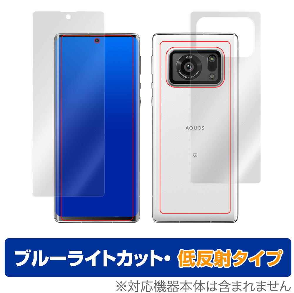 NTTドコモ「AQUOS R6 SH-51B」ソフトバンク「AQUOS R6 A101SH」に対応した目にやさしい『表面・背面(Brillant)セット』の保護シート！ ブルーライトカットタイプの OverLay Eye Protector...