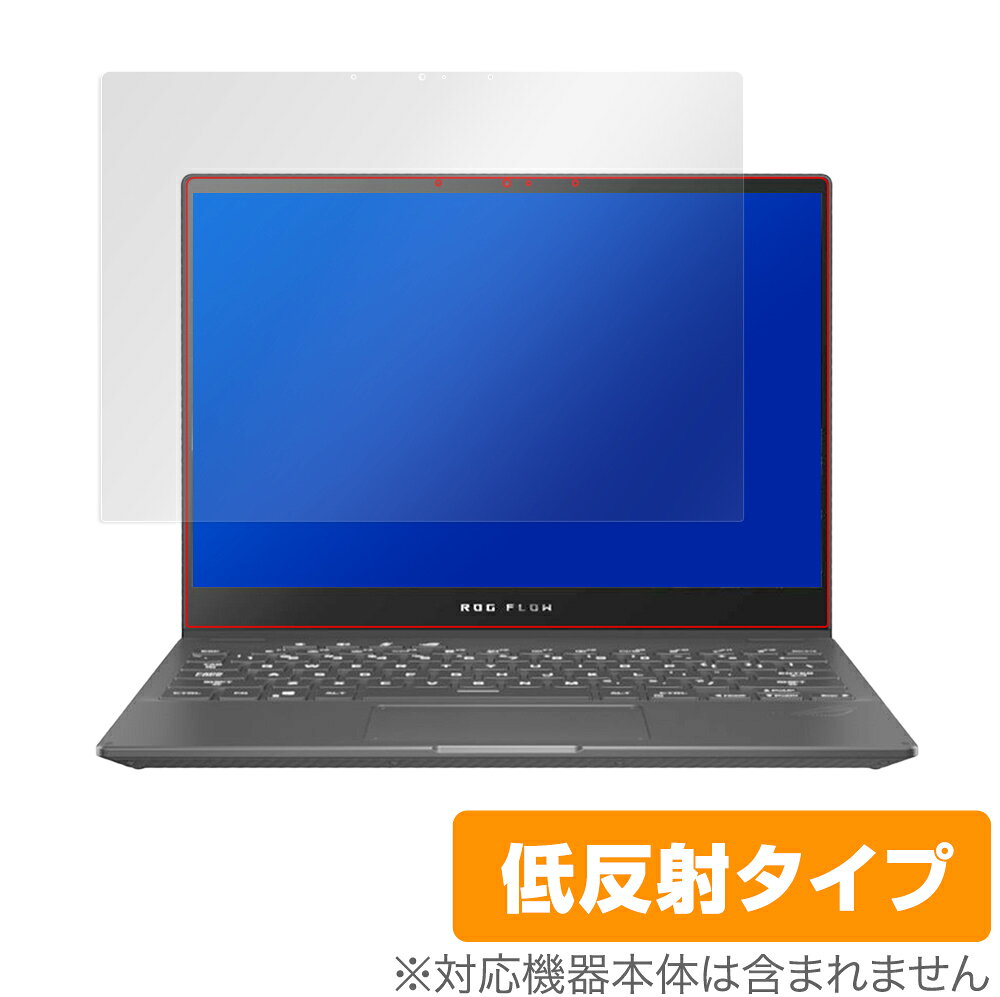 エイスース「ASUS ROG Flow X13 GV301QE」「ASUS ROG Flow X13 GV301QH」に対応した映り込みを抑える液晶保護シート！ 低反射タイプ OverLay Plus(オーバーレイ プラス)！ 液晶画面の汚...