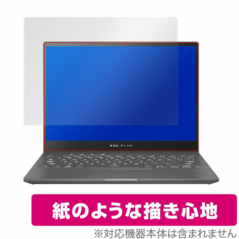 エイスース「ASUS ROG Flow X13 GV301QE」「ASUS ROG Flow X13 GV301QH」に対応した紙に書いているような描き心地の液晶保護シート！ 書き味向上紙のようなタイプ OverLay Paper(オーバー...