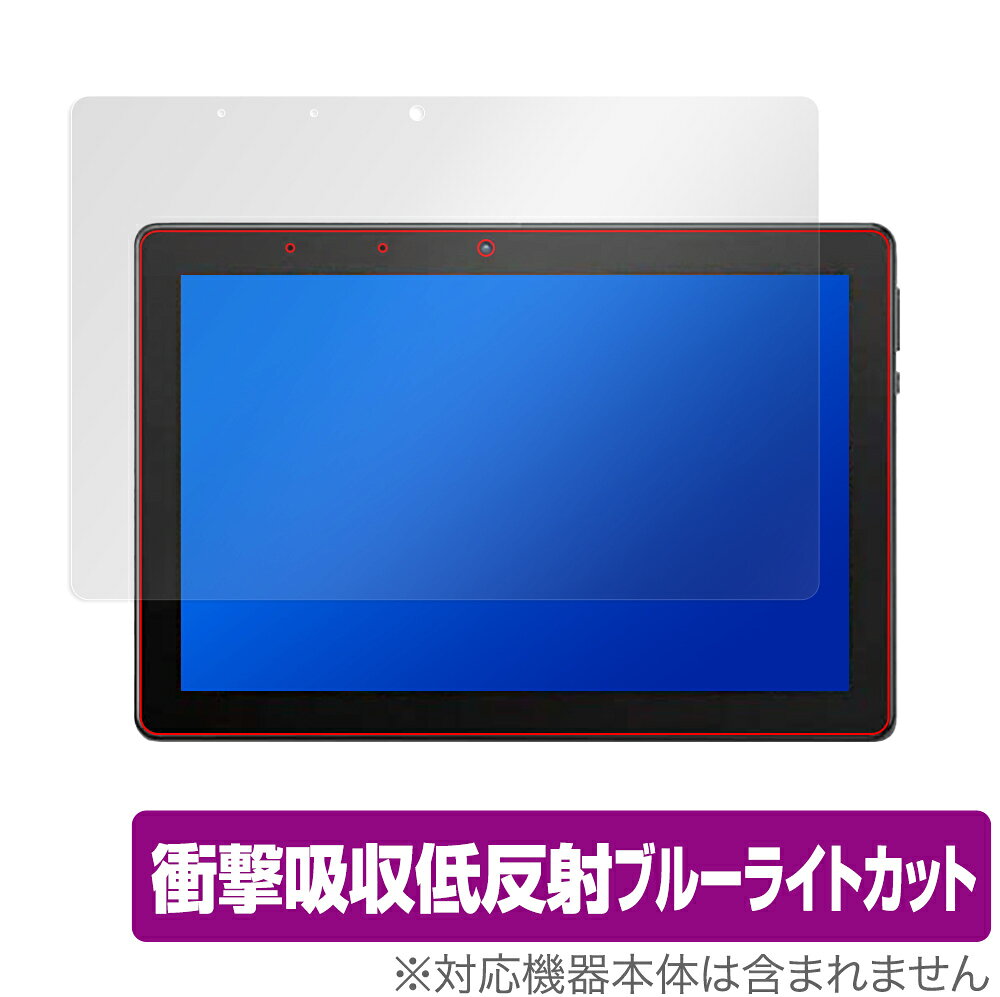 「AEEZO Tronpad TP1001」に対応した衝撃から保護する液晶保護シート！ 衝撃吸収低反射ブルーライトカットタイプ OverLay Absorber(オーバーレイ アブソーバー)！ 液晶画面の汚れやキズ付き、ホコリからしっかり保...