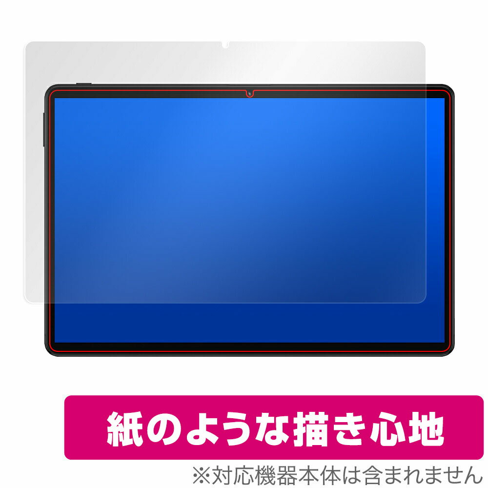 「Teclast M40SE」に対応した紙に書いているような描き心地の液晶保護シート！ 書き味向上紙のようなタイプ OverLay Paper(オーバーレイ ペーパー)！ 表面の特殊加工により、まるで紙に書いているような描き心地を実現しまし...