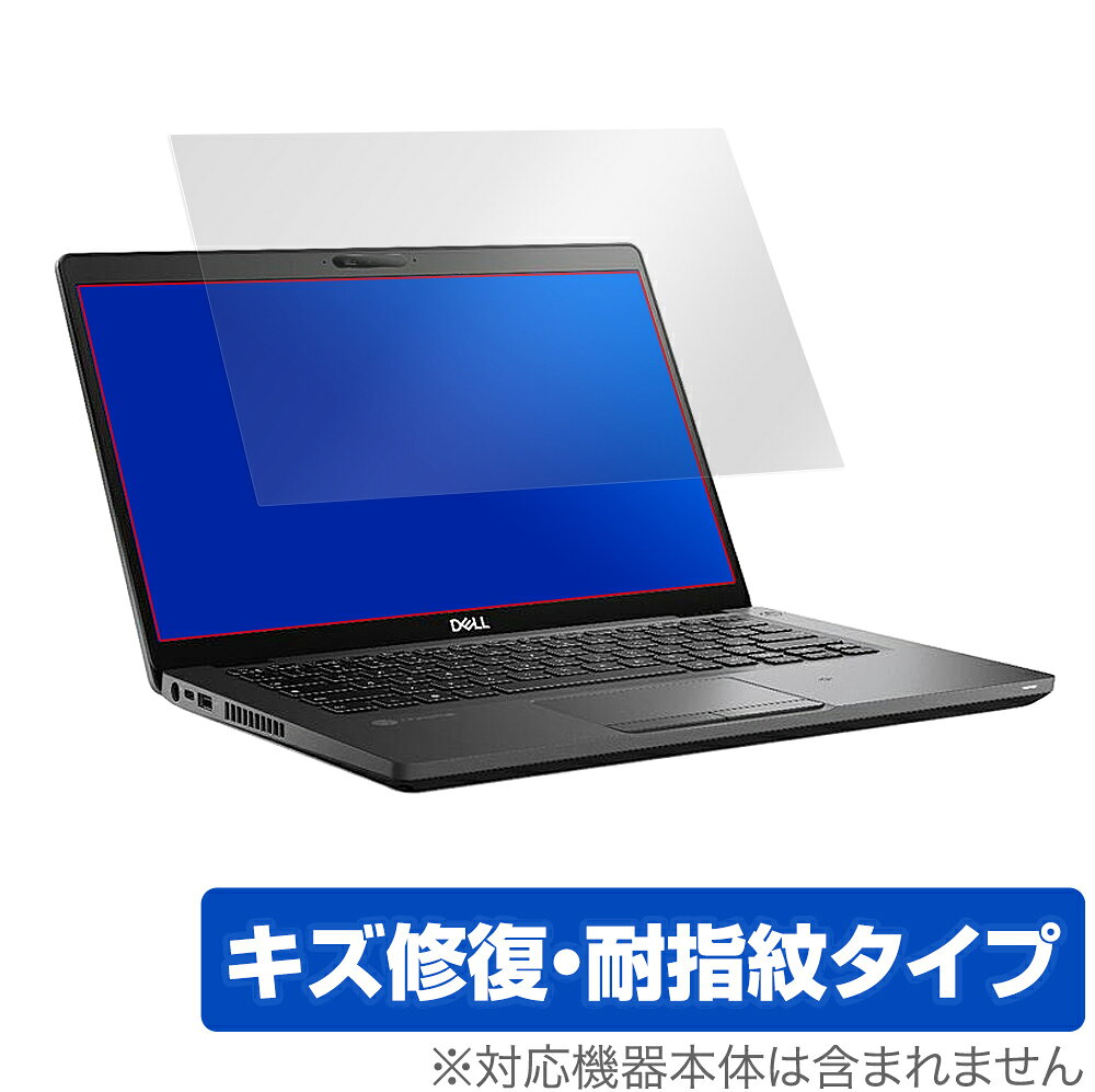 デル「DELL Latitude 5400 Chromebook Enterprise」に対応したシート表面の擦り傷を修復する液晶保護シート！ キズ修復＆耐指紋タイプ OverLay Magic(オーバーレイ マジック)！ 液晶画面の汚れや...