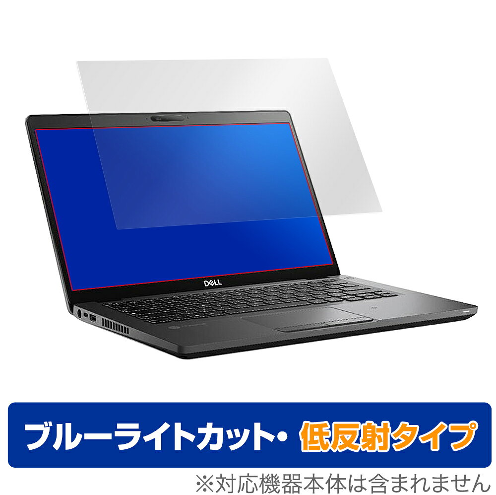 デル「DELL Latitude 5400 Chromebook Enterprise」に対応した目にやさしい液晶保護シート！ ブルーライトカットタイプの OverLay Eye Protector(オーバーレイ アイ プロテクター)！ 液...