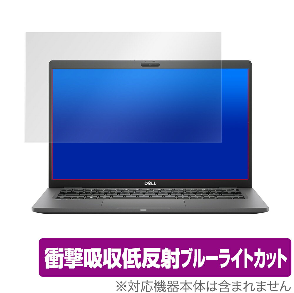 デル「Dell Latitude 7410 LapTop Chromebook Enterprise」に対応した衝撃から保護する液晶保護シート！ 衝撃吸収低反射ブルーライトカットタイプ OverLay Absorber(オーバーレイ アブソ...