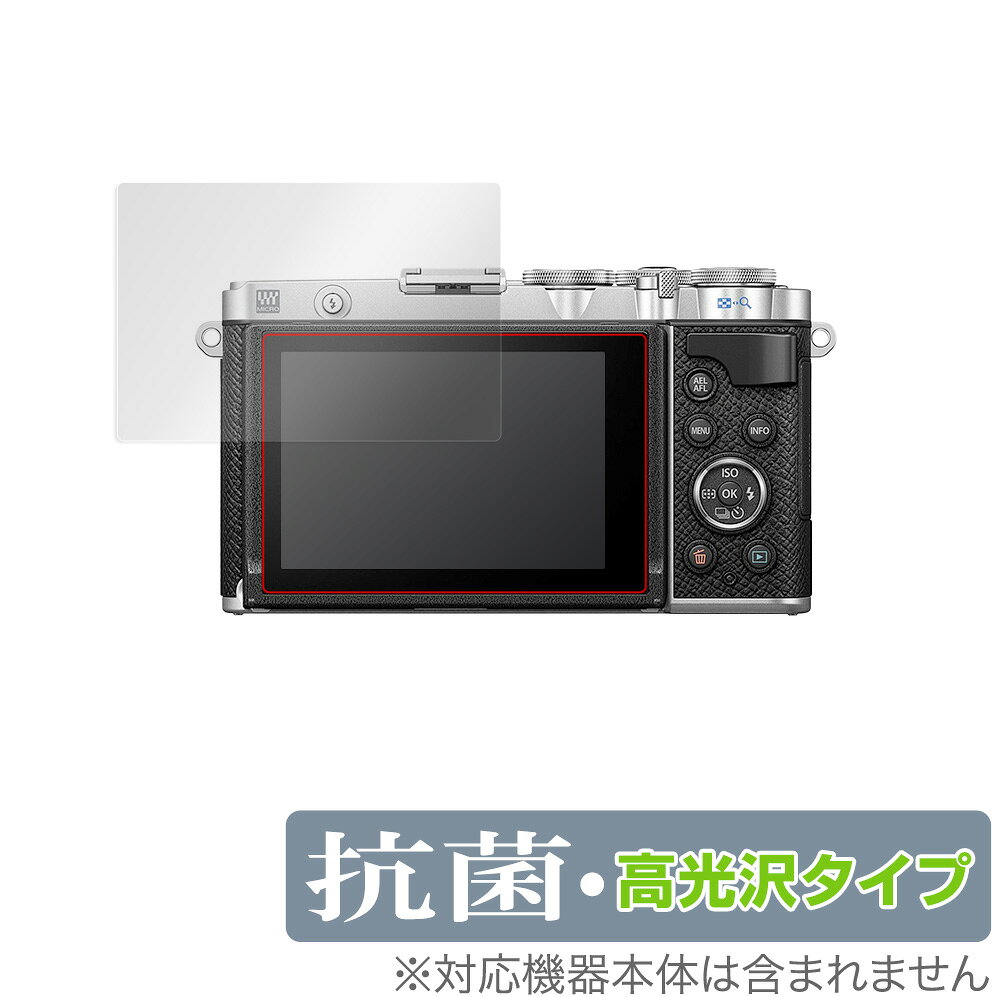 オリンパス「OLYMPUS PEN E-P7 / E-PL10 / E-PL9」に対応した高い抗菌性能を備えた液晶保護シート！ Hydro Ag＋抗菌・高光沢タイプ OverLay 抗菌(オーバーレイ 抗菌)！ 幅広い細菌やウィルスの増殖を...