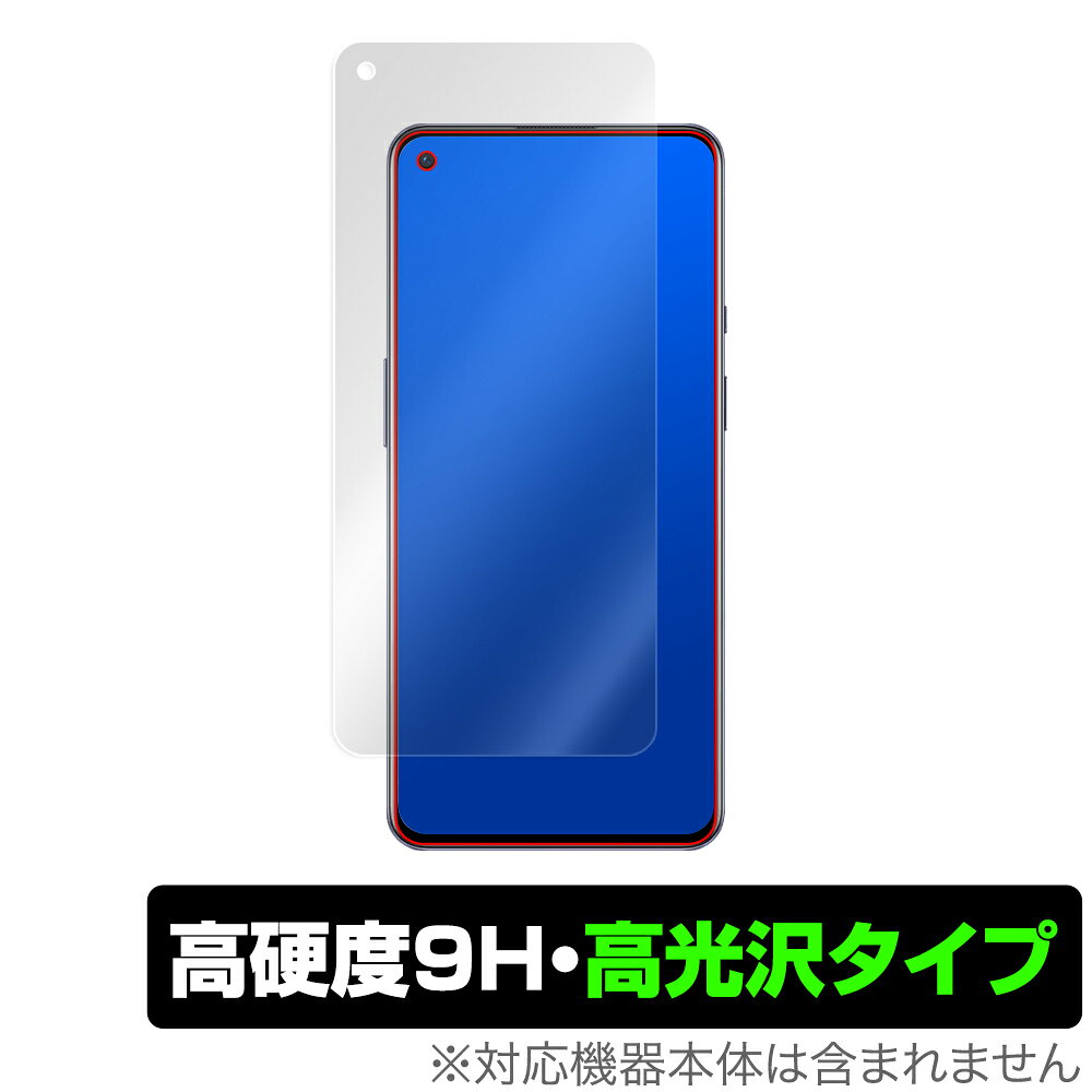 ワンプラス「OnePlus 9」に対応した9H高硬度の液晶保護シート！ 色鮮やかに再現する高光沢タイプ OverLay 9H Brilliant(オーバーレイ 9H ブリリアント)！ 液晶画面を汚れやキズ付き、ホコリからしっかり保護します。...