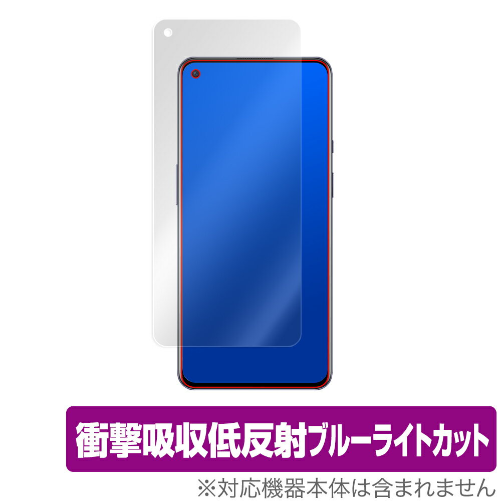 ワンプラス「OnePlus 9」に対応した衝撃から保護する液晶保護シート！ 衝撃吸収低反射ブルーライトカットタイプ OverLay Absorber(オーバーレイ アブソーバー)！ 液晶画面の汚れやキズ付き、ホコリからしっかり保護します。 ...