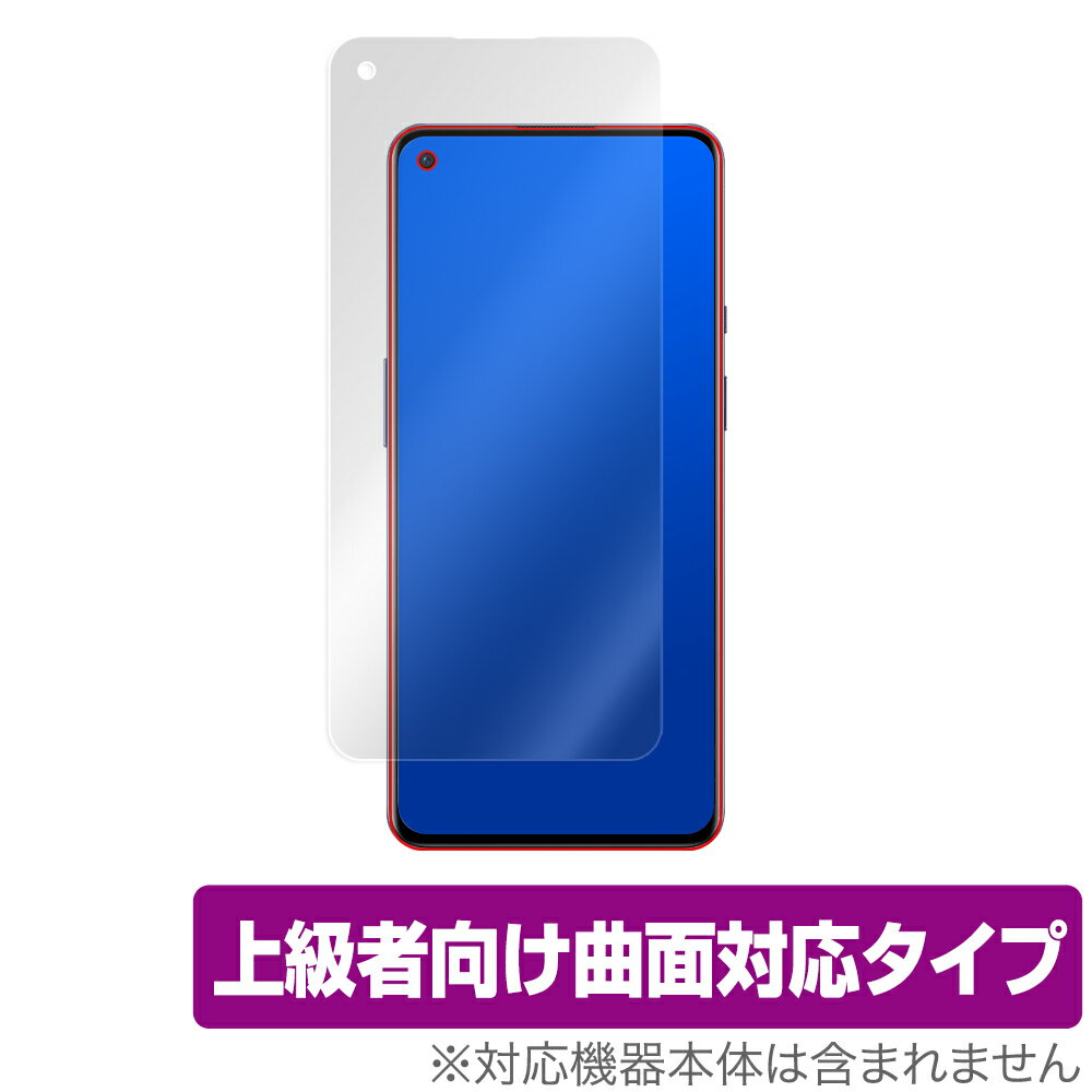 ワンプラス「OnePlus 9」に対応した曲面対応の液晶保護シート！ 柔軟素材を採用した高光沢タイプ OverLay FLEX(オーバーレイ フレックス)！ 柔軟性に優れた素材のため、曲面にも貼り付けることが可能で、機器の端まで広範囲に保護...