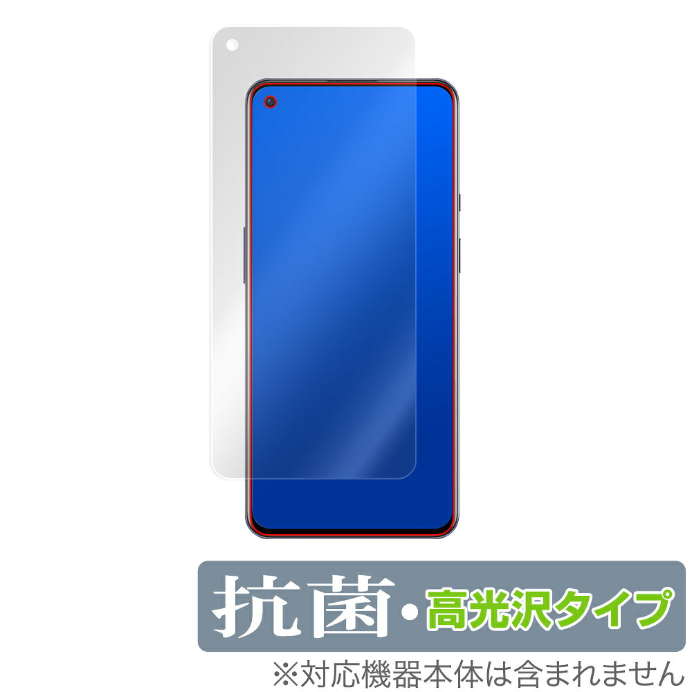 ワンプラス「OnePlus 9」に対応した高い抗菌性能を備えた液晶保護シート！ Hydro Ag＋抗菌・高光沢タイプ OverLay 抗菌(オーバーレイ 抗菌)！ 幅広い細菌やウィルスの増殖を抑制し、液晶画面を清潔に保ちキズやホコリから保護...