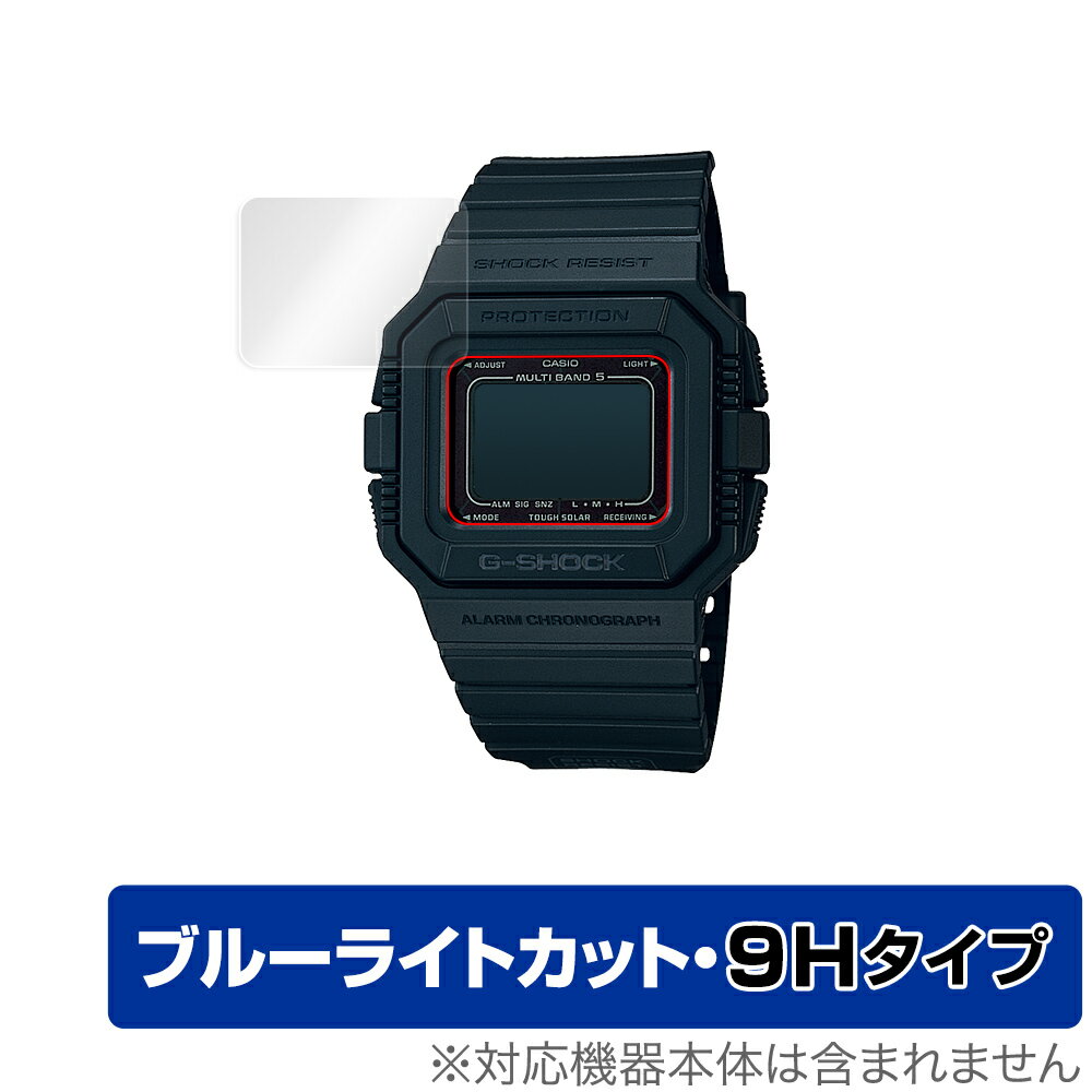 カシオ「CASIO G-SHOCK BASIC GW-5500 シリーズ」に対応した目にやさしい液晶保護シート！ ブルーライトカットタイプの OverLay Eye Protector(オーバーレイ アイ プロテクター)！ 液晶画面から放出...