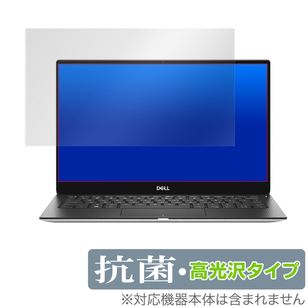デル「DELL XPS 13 (9305) (タッチパネル機能非搭載モデル)」に対応した高い抗菌性能を備えた液晶保護シート！ Hydro Ag＋抗菌・高光沢タイプ OverLay 抗菌(オーバーレイ 抗菌)！ 幅広い細菌やウィルスの増殖を抑...