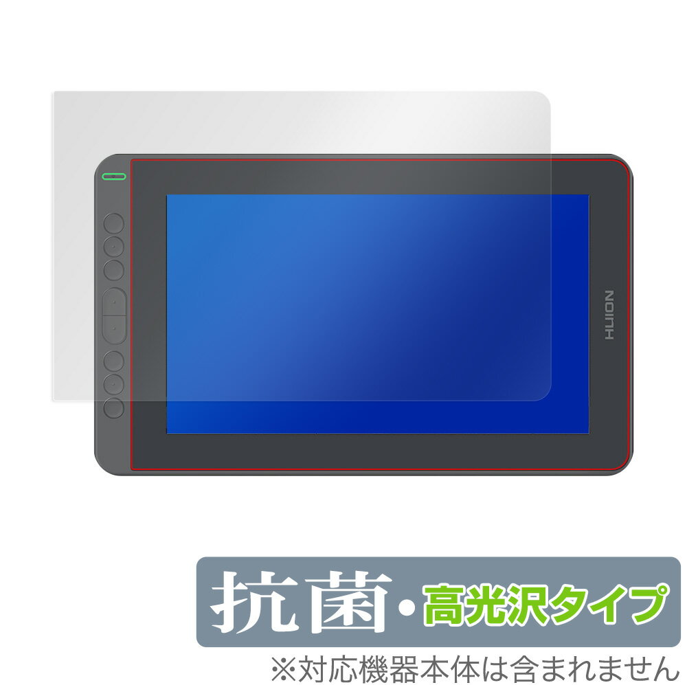 「HUION Kamvas 12」に対応した高い抗菌性能を備えた液晶保護シート！ Hydro Ag＋抗菌・高光沢タイプ OverLay 抗菌(オーバーレイ 抗菌)！ 幅広い細菌やウィルスの増殖を抑制し、液晶画面を清潔に保ちキズやホコリから保...
