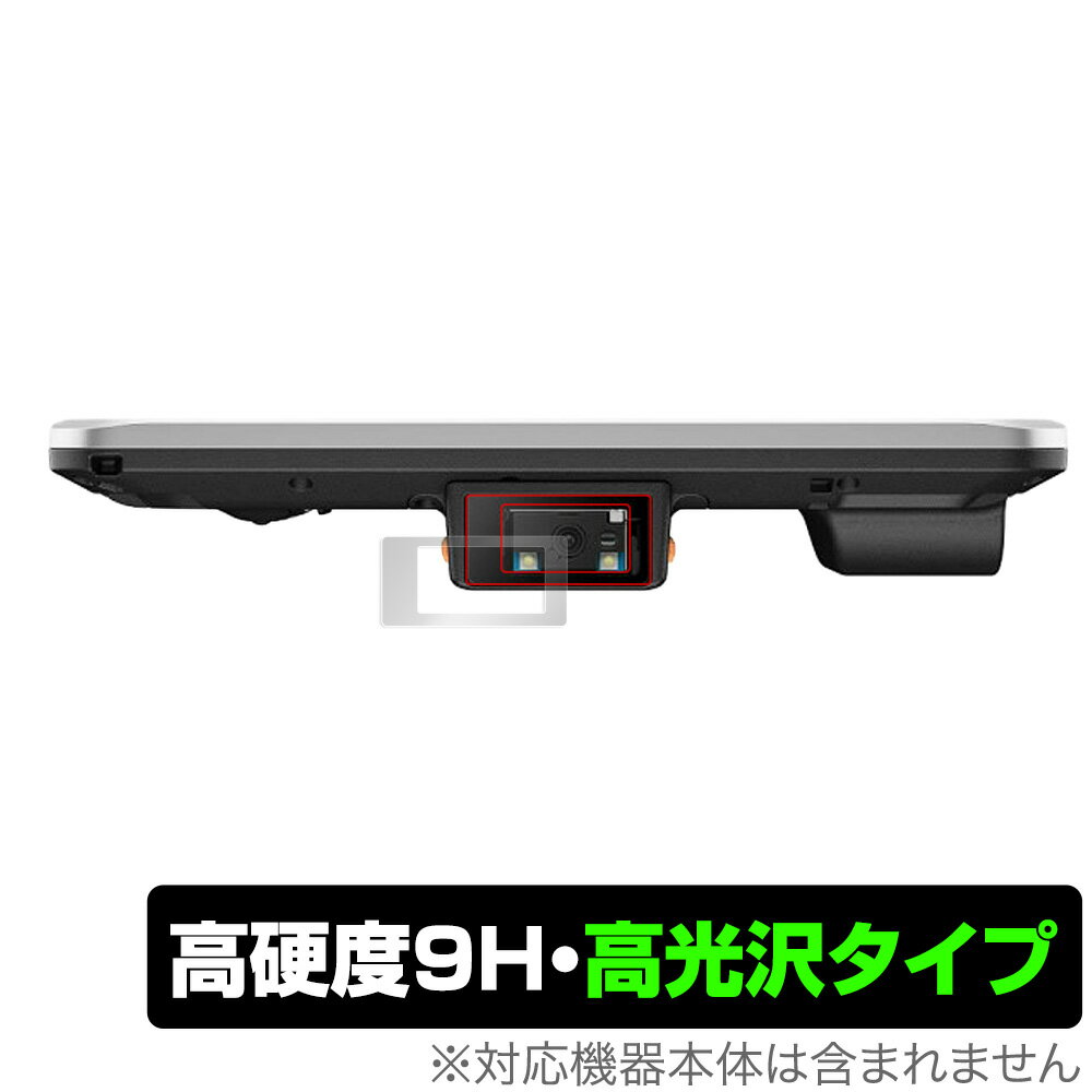 パナソニック「Panasonic TOUGHBOOK FZ-S1」に対応した9H高硬度を実現したバーコードリーダー レンズ用保護シート！ 高光沢素材を使用した OverLay 9H Brilliant(オーバーレイ 9H ブリリアント)！ ...