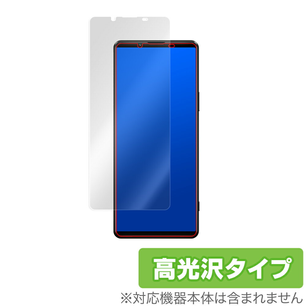 ソニー「Xperia 1 III XQ-BC42」NTTドコモ「Xperia 1 III SO-51B」au「Xperia 1 III SOG03」ソフトバンク「Xperia 1 III」に対応した透明感が美しい液晶保護シート！ 高光沢タイ...