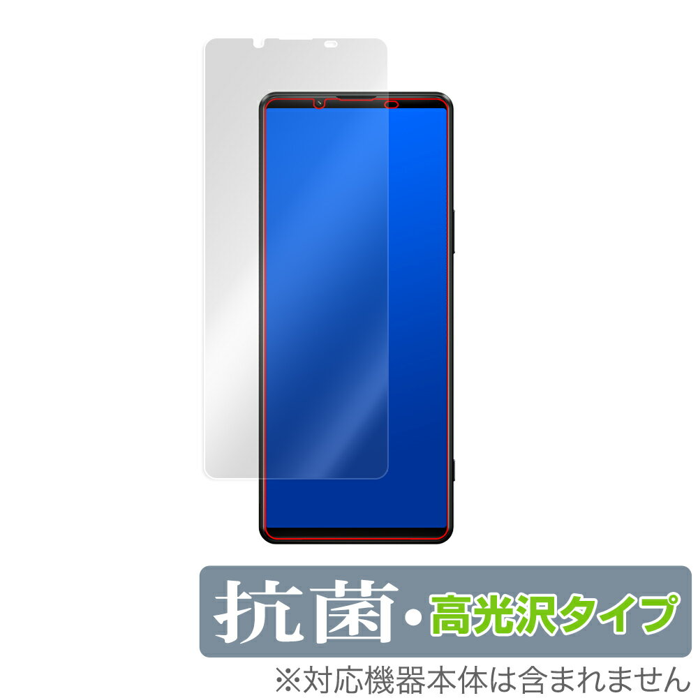 ソニー「Xperia 1 III XQ-BC42」NTTドコモ「Xperia 1 III SO-51B」au「Xperia 1 III SOG03」ソフトバンク「Xperia 1 III」に対応した高い抗菌性能を備えた液晶保護シート！ Hy...