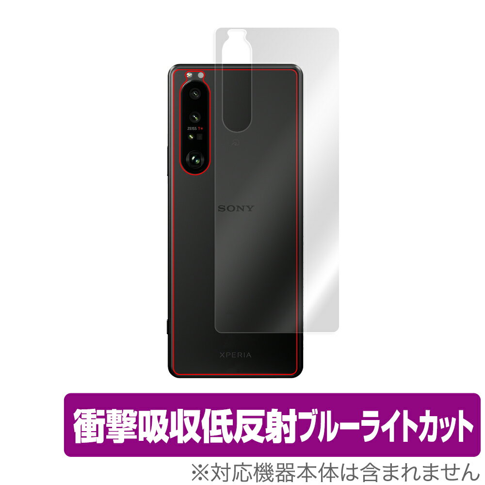 ソニー「Xperia 1 III XQ-BC42」NTTドコモ「Xperia 1 III SO-51B」au「Xperia 1 III SOG03」ソフトバンク「Xperia 1 III」に対応した衝撃から保護する背面用保護シート！ 衝撃吸...