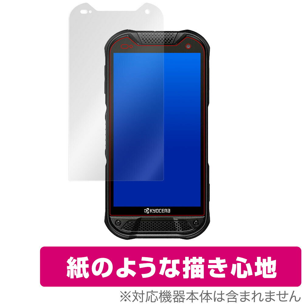 京セラ「KYOCERA DuraForce PRO 2」に対応した紙に書いているような描き心地の液晶保護シート！ 書き味向上紙のようなタイプ OverLay Paper(オーバーレイ ペーパー)！ 表面の特殊加工により、まるで紙に書いている...
