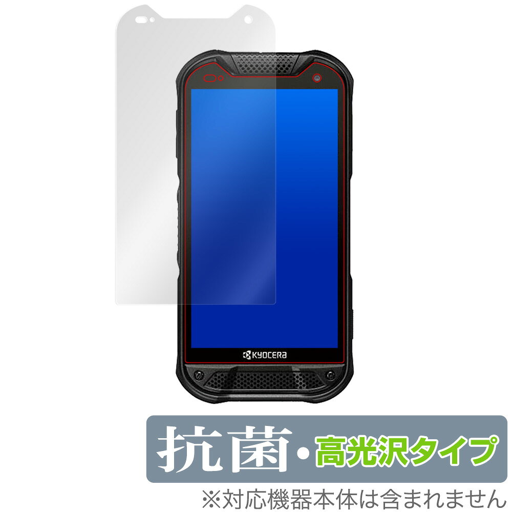 京セラ「KYOCERA DuraForce PRO 2」に対応した高い抗菌性能を備えた液晶保護シート！ Hydro Ag＋抗菌・高光沢タイプ OverLay 抗菌(オーバーレイ 抗菌)！ 幅広い細菌やウィルスの増殖を抑制し、液晶画面を清潔に...