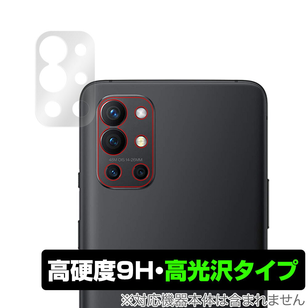 ワンプラス「OnePlus 9R」に対応した9H高硬度を実現したリアカメラ用保護シート！ 高光沢素材を使用した OverLay 9H Brilliant(オーバーレイ 9H ブリリアント)！ 耐久性に優れた表面硬度9Hのシートでしっかり保護...