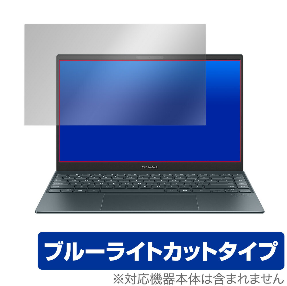 エイスース「ASUS ZenBook 13 OLED (UX325)」に対応した目にやさしい液晶保護シート！ ブルーライトカットタイプの OverLay Eye Protector(オーバーレイ アイ プロテクター)！ 液晶画面から放出され...