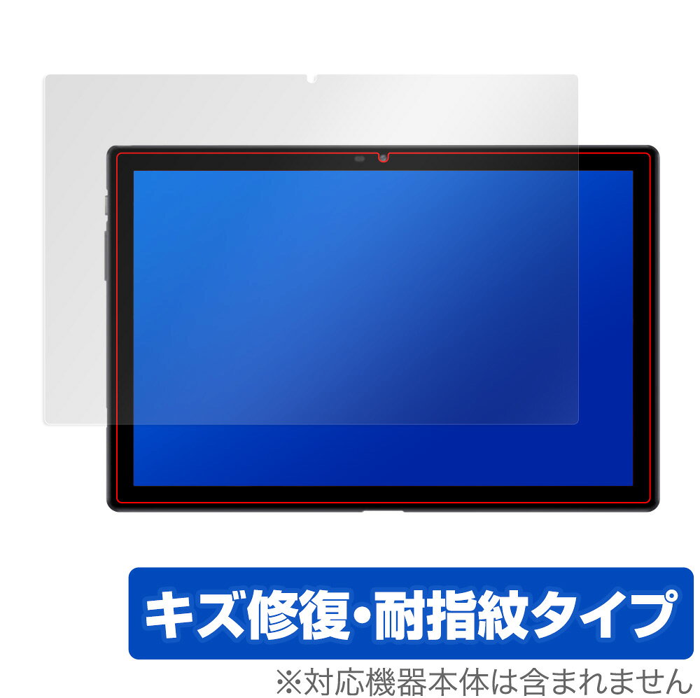 「Blackview Tab 9」に対応したシート表面の擦り傷を修復する液晶保護シート！ キズ修復＆耐指紋タイプ OverLay Magic(オーバーレイ マジック)！ 液晶画面の汚れやキズ付き、ホコリからしっかり保護します。 擦過により生...