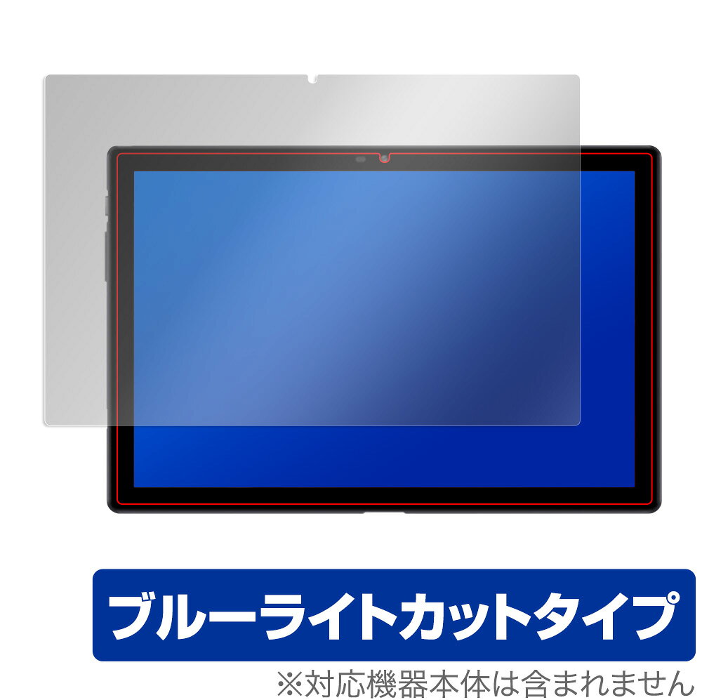 「Blackview Tab 9」に対応した目にやさしい液晶保護シート！ ブルーライトカットタイプの OverLay Eye Protector(オーバーレイ アイ プロテクター)！ 液晶画面から放出されるブルーライトを約35％カットする保...