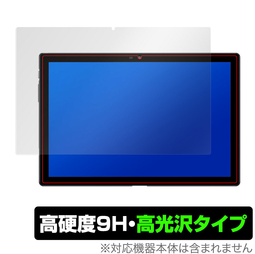 「Blackview Tab 9」に対応した9H高硬度の液晶保護シート！ 色鮮やかに再現する高光沢タイプ OverLay 9H Brilliant(オーバーレイ 9H ブリリアント)！ 液晶画面を汚れやキズ付き、ホコリからしっかり保護します...