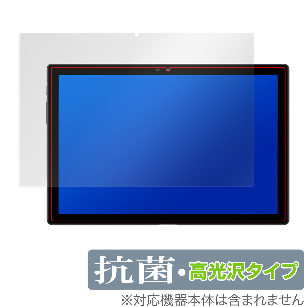 「Blackview Tab 9」に対応した高い抗菌性能を備えた液晶保護シート！ Hydro Ag＋抗菌・高光沢タイプ OverLay 抗菌(オーバーレイ 抗菌)！ 幅広い細菌やウィルスの増殖を抑制し、液晶画面を清潔に保ちキズやホコリから保...