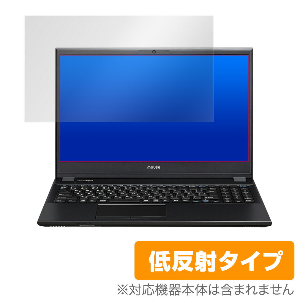 マウスコンピューター「Mouse F5 / MousePro NB530 / NB520 / NB510 シリーズ」に対応した映り込みを抑える液晶保護シート！ 低反射タイプ OverLay Plus(オーバーレイ プラス)！ 液晶画面の汚れ...