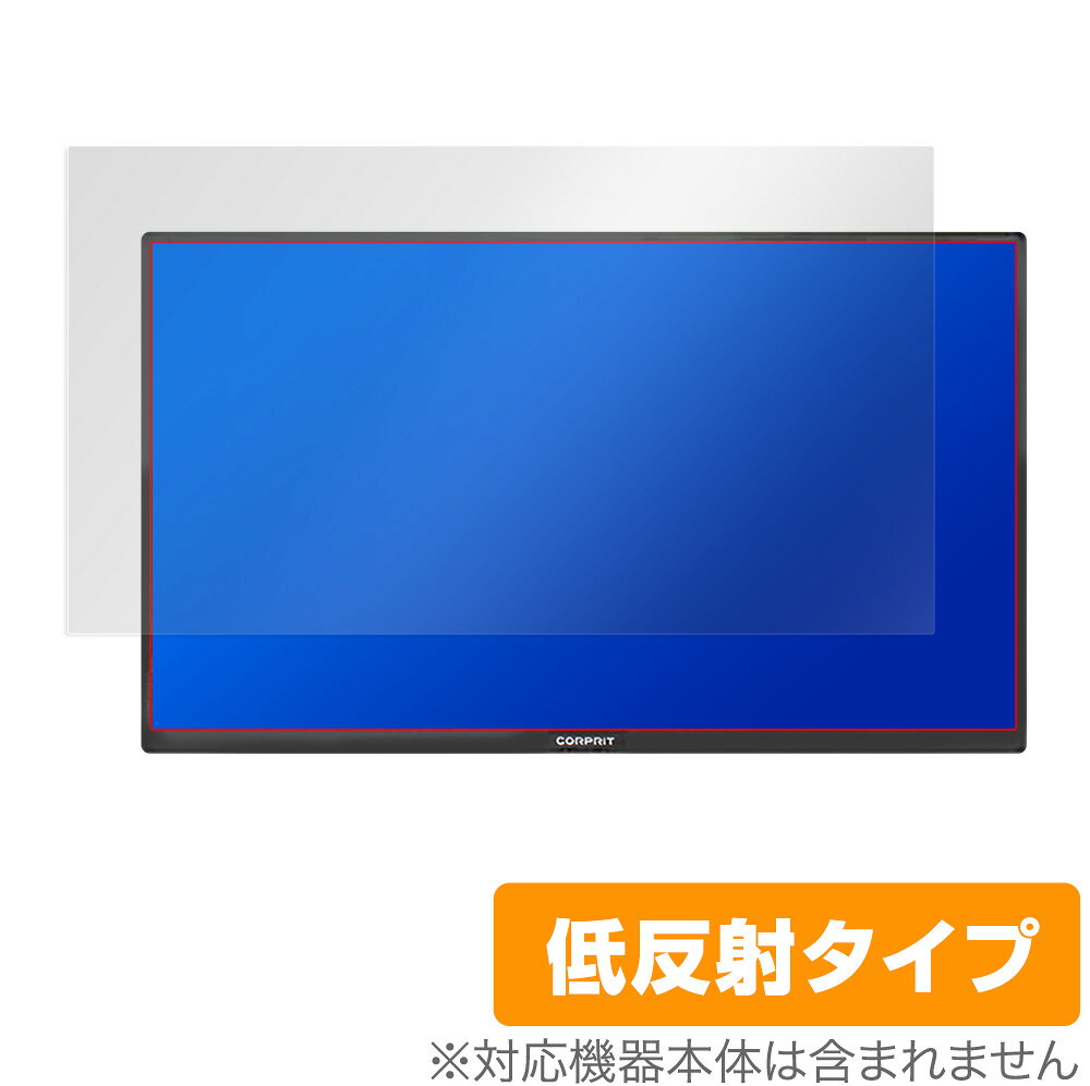 「Corprit モバイルモニター D170 17.3インチ」に対応した映り込みを抑える液晶保護シート！ 低反射タイプ OverLay Plus(オーバーレイ プラス)！ 液晶画面の汚れやキズ付き、ホコリからしっかり保護します。 指紋がつき...