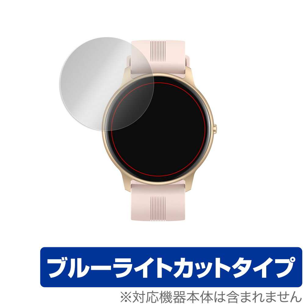 「AGPTEK スマートウォッチ LW11」に対応した目にやさしい液晶保護シート！ ブルーライトカットタイプの OverLay Eye Protector(オーバーレイ アイ プロテクター)！ 液晶画面から放出されるブルーライトを約35％カ...