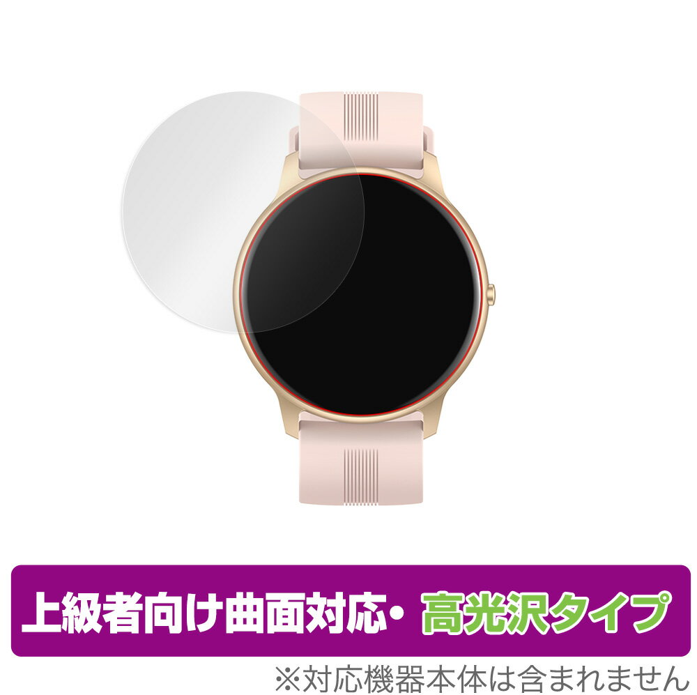 「AGPTEK スマートウォッチ LW11」に対応した曲面対応の液晶保護シート！ 柔軟素材を採用した高光沢タイプ OverLay FLEX(オーバーレイ フレックス)！ 柔軟性に優れた素材のため、曲面にも貼り付けることが可能で、機器の端まで...