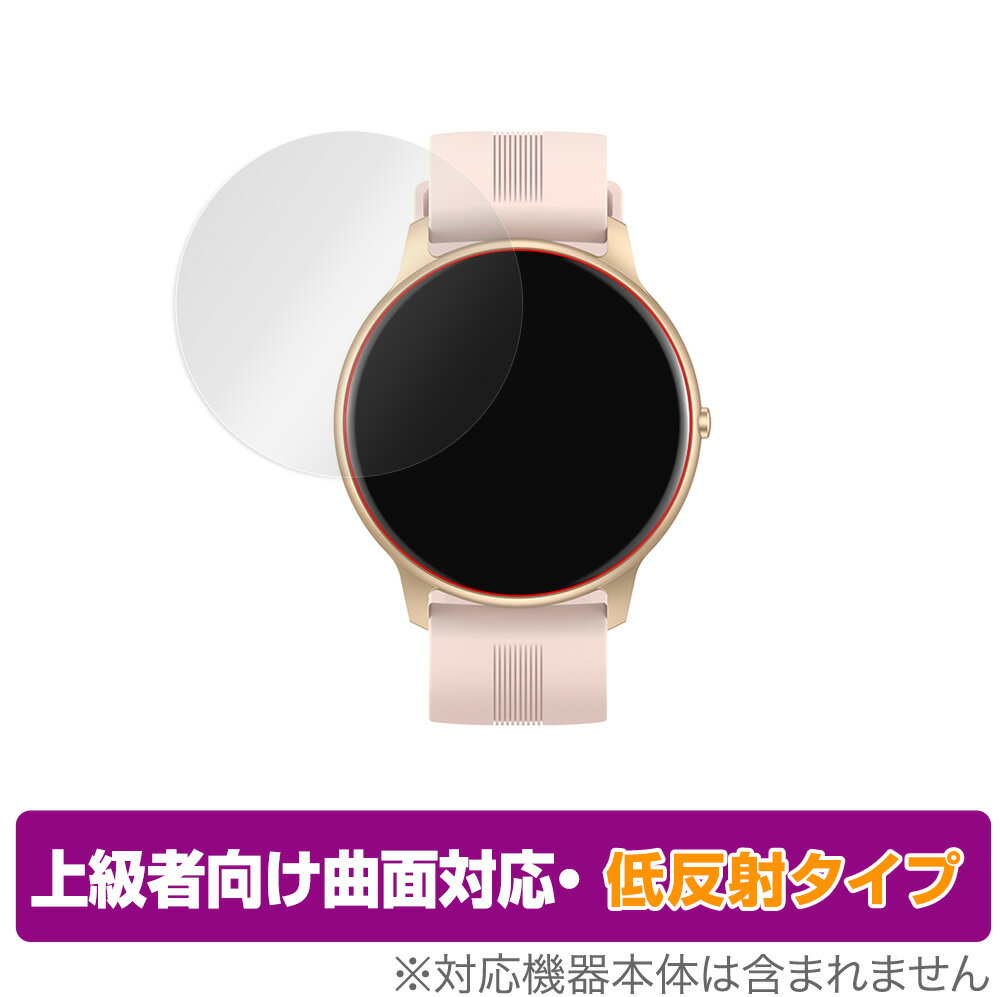 「AGPTEK スマートウォッチ LW11」に対応した曲面対応の液晶保護シート！ 柔軟素材を採用した低反射タイプ OverLay FLEX(オーバーレイ フレックス)！ 柔軟性に優れた素材のため、曲面にも貼り付けることが可能で、機器の端まで...