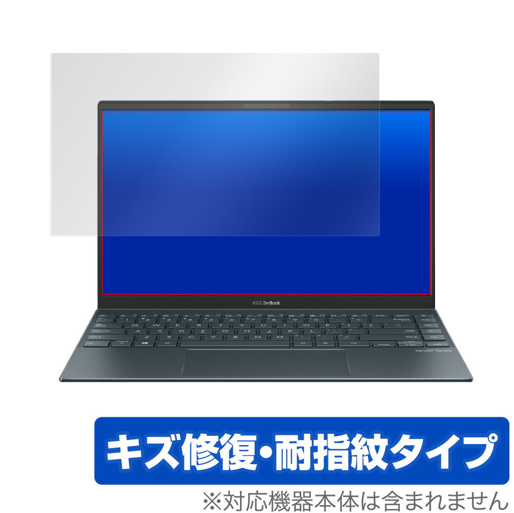 エイスース「ASUS ZenBook 14 UM425IA」に対応したシート表面の擦り傷を修復する液晶保護シート！ キズ修復＆耐指紋タイプ OverLay Magic(オーバーレイ マジック)！ 液晶画面の汚れやキズ付き、ホコリからしっかり...