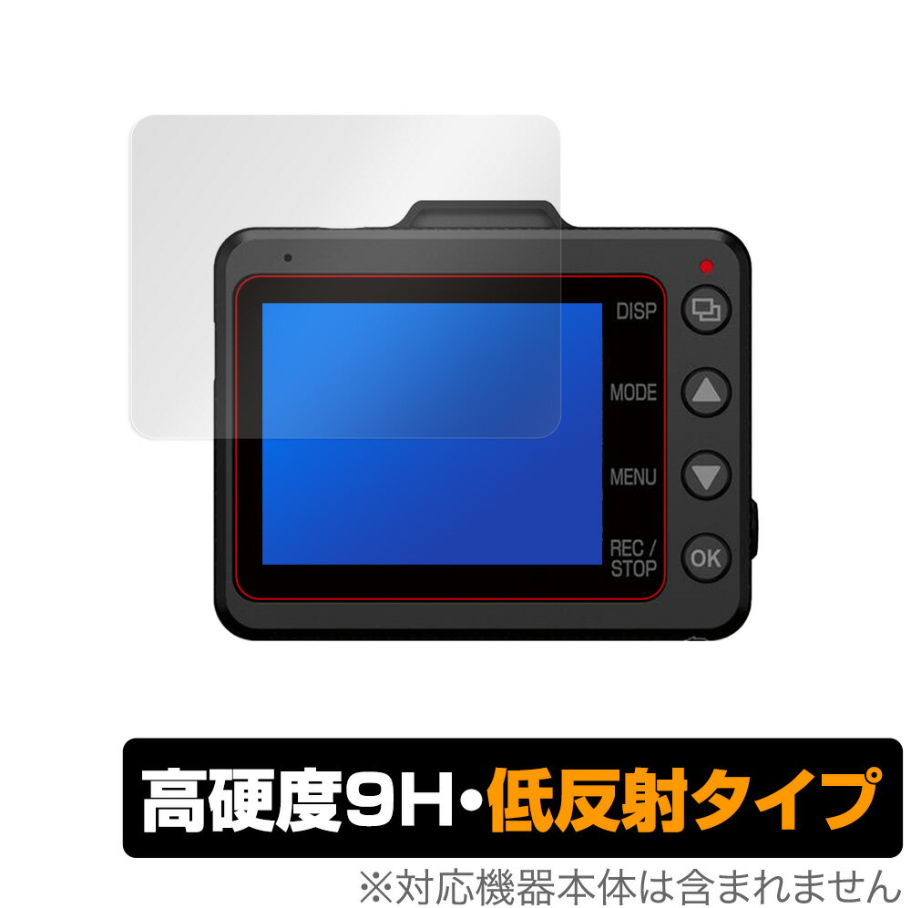 ユピテル「Yupiteru SUPER NIGHT ドライブレコーダー SN-TW9800d」に対応した9H高硬度の液晶保護シート！ 映り込みを抑える低反射タイプの OverLay 9H Plus(オーバーレイ 9H プラス)！ 耐久性に優...