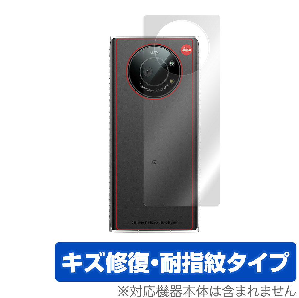 ソフトバンク「LEITZ PHONE 1」に対応した背面用保護シート！ シート表面の擦り傷を修復する素材を使用した OverLay Magic(オーバーレイ マジック)！ 背面の汚れやキズ付き、ホコリからしっかり保護します。 擦過により生じ...