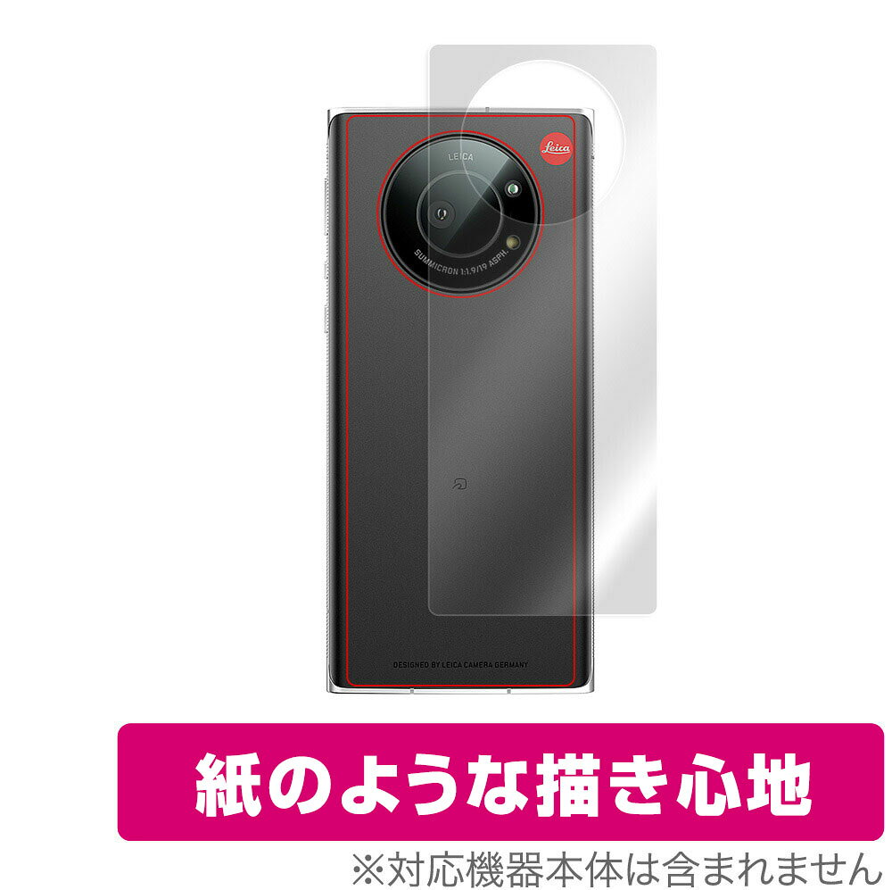 ソフトバンク「LEITZ PHONE 1」に対応した紙のような触り心地の背面用保護シート！ 紙のようなタイプ OverLay Paper(オーバーレイ ペーパー)！ 触り心地は、ざらざらとした紙のような質感が特徴です。 背面の汚れやキズ付き...